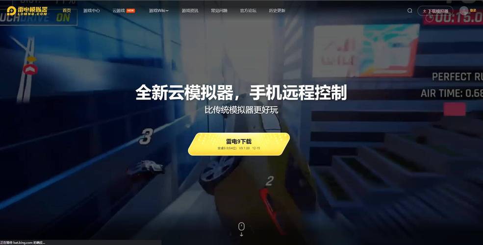 雷电模拟器客服QQ截图