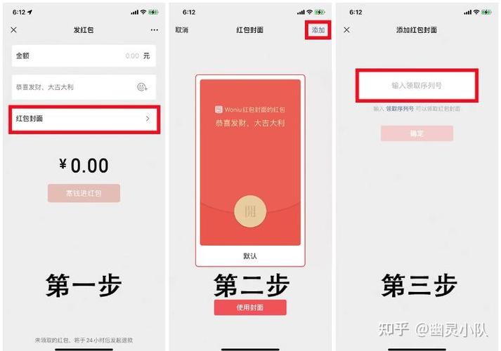 2024春晚怎么摇红包截图