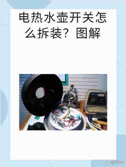 热水壶坏了怎么修图标