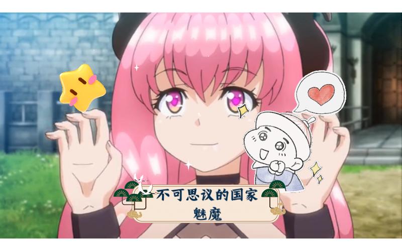 不可思议之国的魅魔酱安卓下载截图
