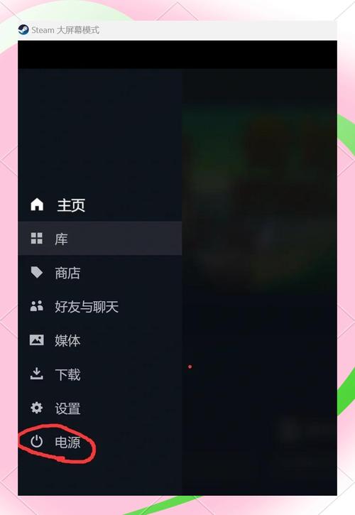 玩steam怎么退出全屏图标
