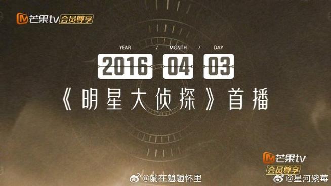 《大侦探11》更新日历截图