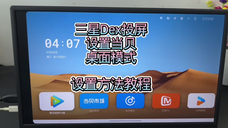 电视显示安全模式怎么解除图标