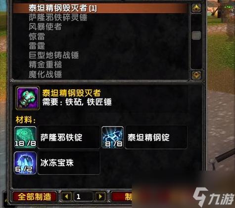 魔兽世界单手锤哪里学图标