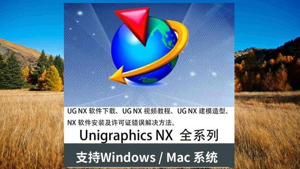 官网可以下载破解版的ug吗图标
