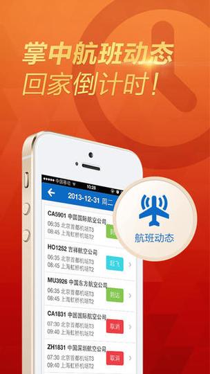 酷讯机票截图