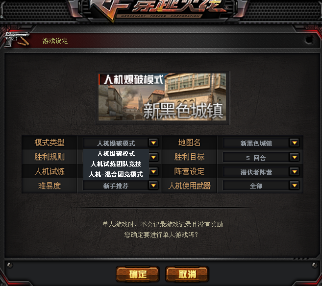 cf人机模式算战绩吗图标