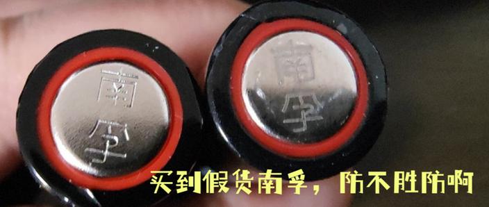 南孚电池日期怎么看截图
