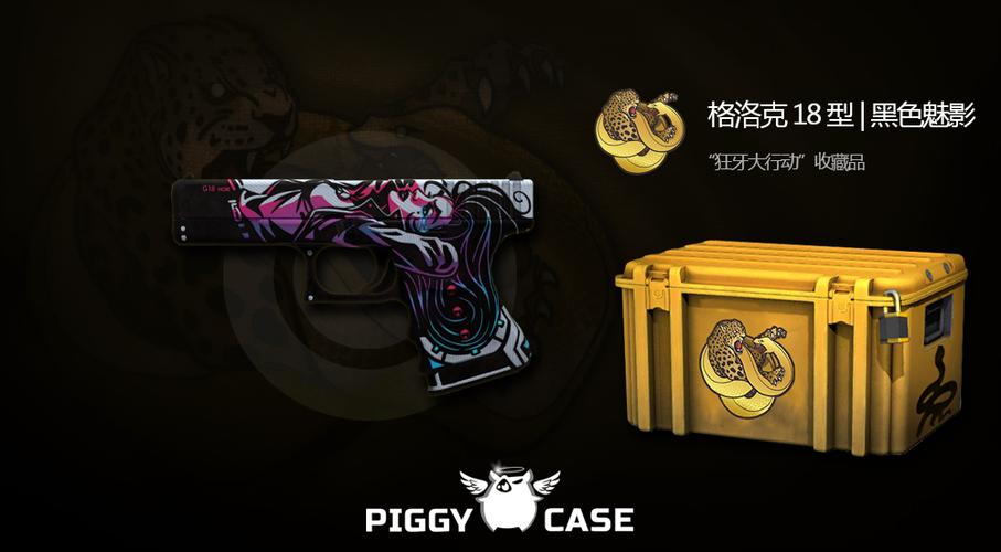 csgo黑色皮肤图标