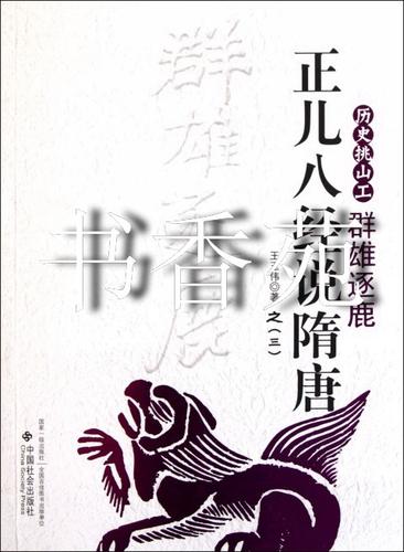 逐鹿图标