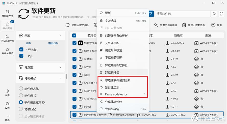 windows软件管家是什么图标