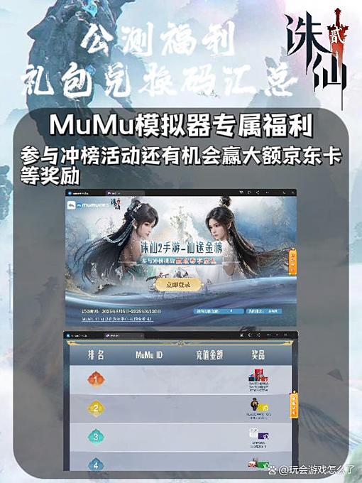 诛仙礼包兑换码是多少截图