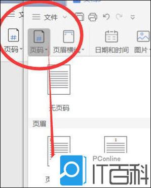 wps怎么不分页显示图标