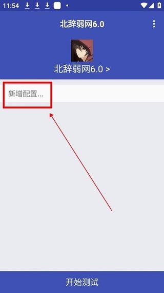 北辞范围拾取图标