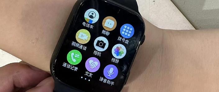 视频电话手表怎么收费图标