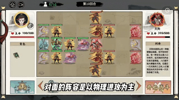 异兽自走棋内置菜单版图标