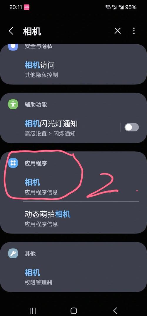 苹果摄像头模糊不清怎么办图标