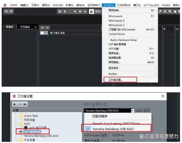 cubase10.5使用教程图标