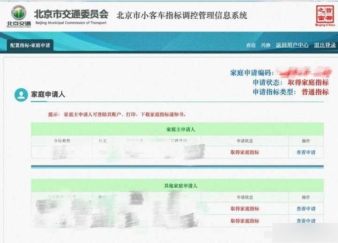 配额查询