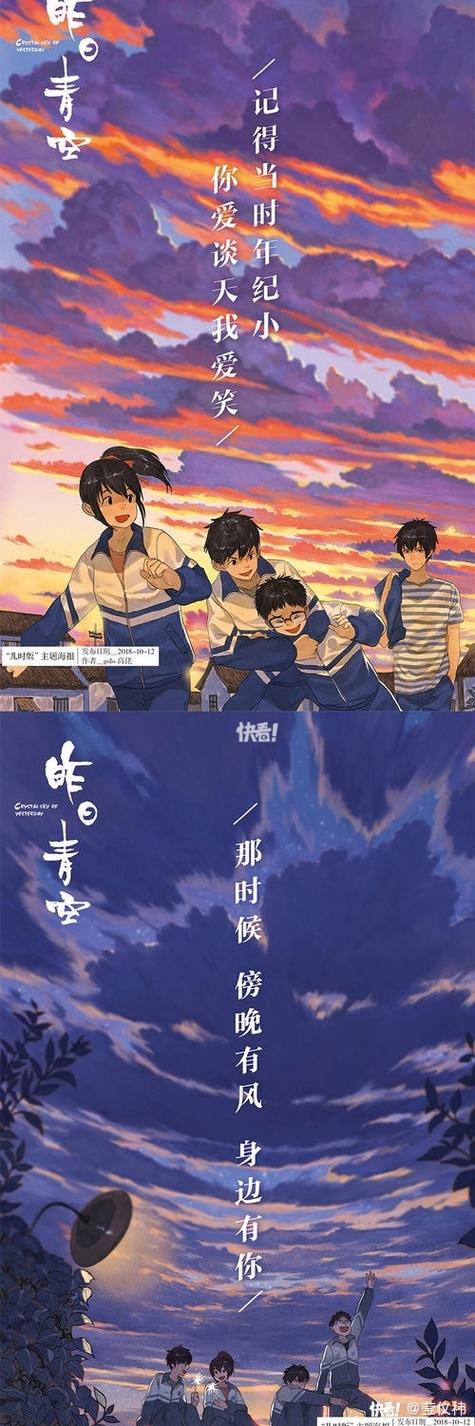 昨日青空的漫画状态截图