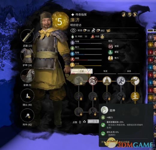 全面战争三国挖武将图标
