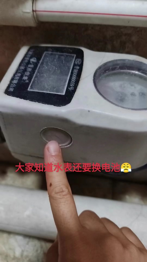 水表电池怎么更换电池图标