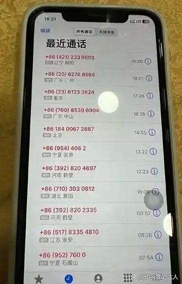 最近有很多骚扰电话是怎么回事图标