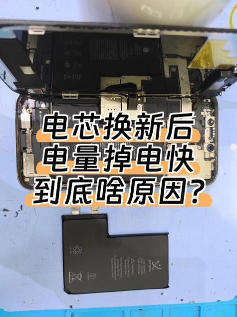 平板换了新电池掉电还是快截图