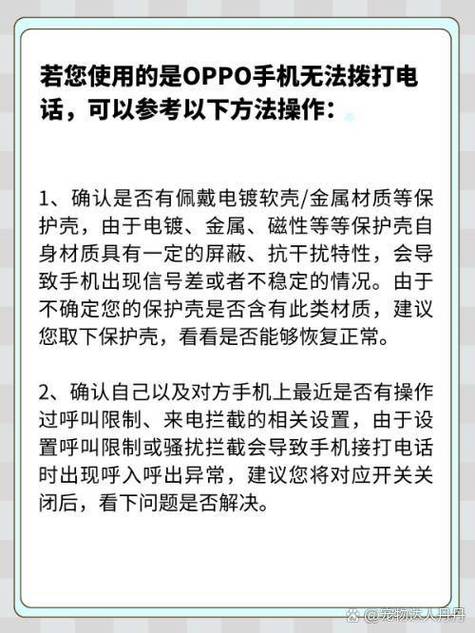 电话无法拨号是怎么回事图标