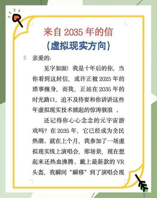 给未来写封信的实体店图标