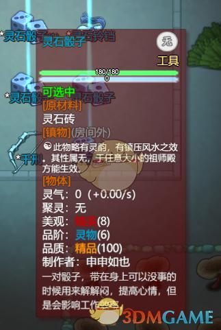 了不起的修仙模拟器灵石怎么获得图标