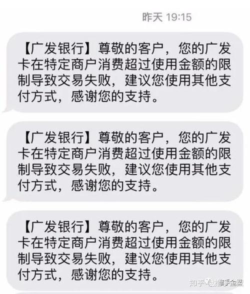广发银行卡限制交易额度怎么解决图标
