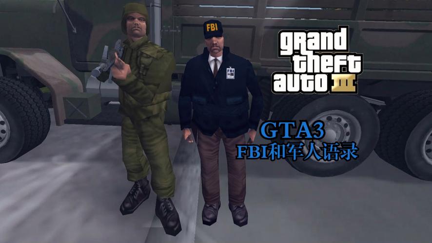 gta3警察语录截图