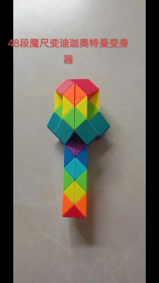 魔尺 奥特曼
