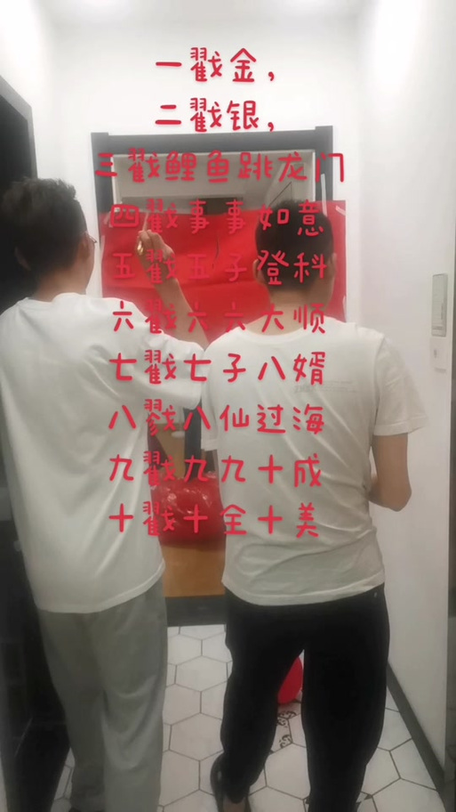 喜话大全顺口溜图标