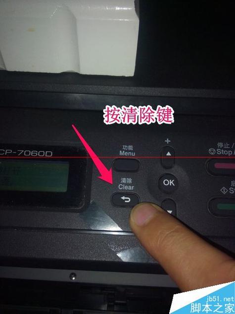 打印机墨盒兄弟7060怎么清零图标