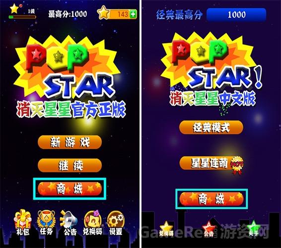 消灭星星中文典藏版无广告图标