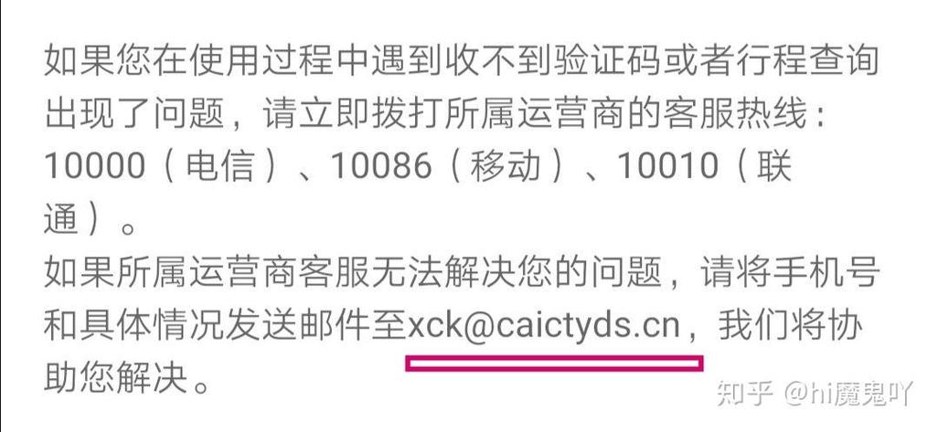 行程码怎么找不到行程数据图标