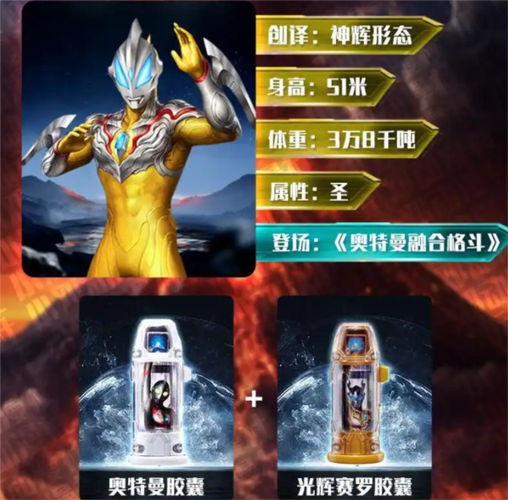 奥特曼模拟器怎么玩
