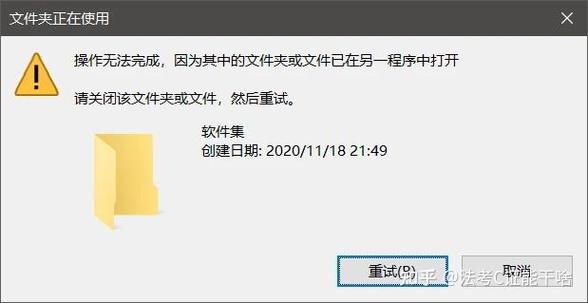 文件删不掉说已打开图标