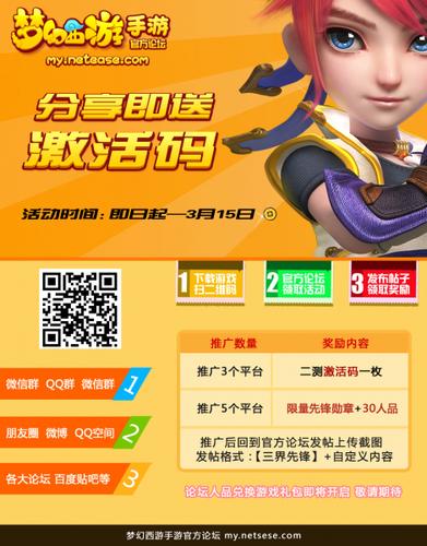 梦幻西游激活码截图