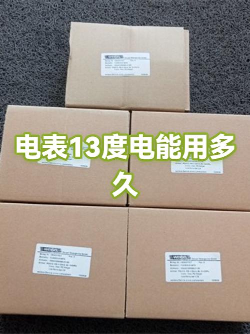 一天13度电什么概念图标