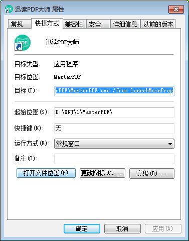 windows7解压缩软件图标