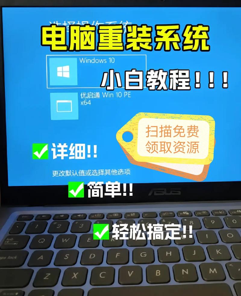 电脑如何安装软件图标