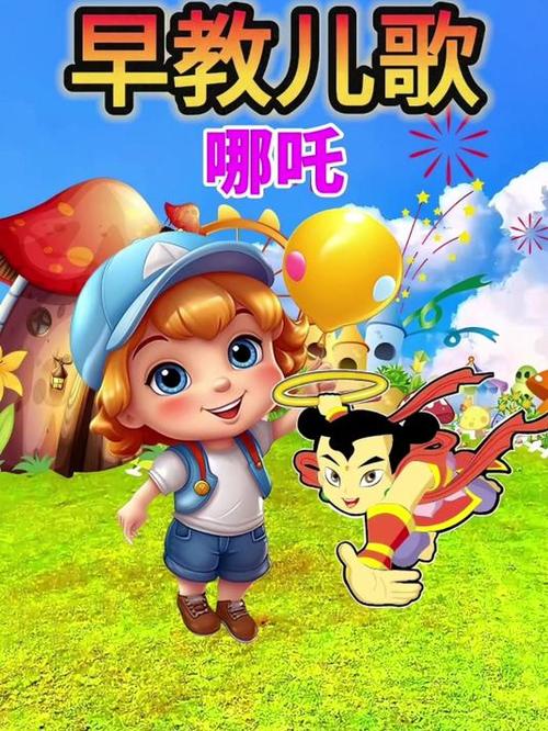0-3岁幼儿启蒙动画片图标