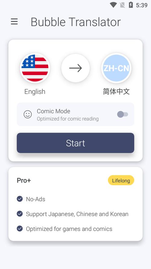 translator翻译器app下载截图