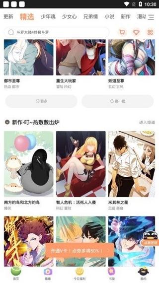 扑飞漫画官网入口图标