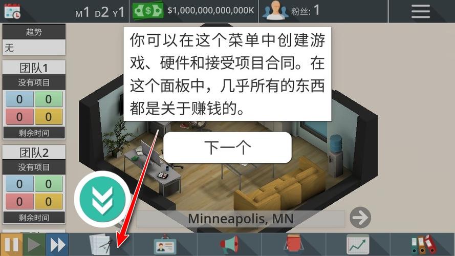 游戏开发工作室大亨破解版图标