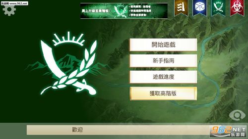 反叛公司最新版更新了什么截图