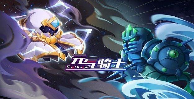 元气骑士内购破解版无邪魔极天道截图